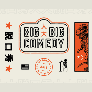 25 Comedy Logos to Tickle Your Funny Bone | BrandCrowd blog